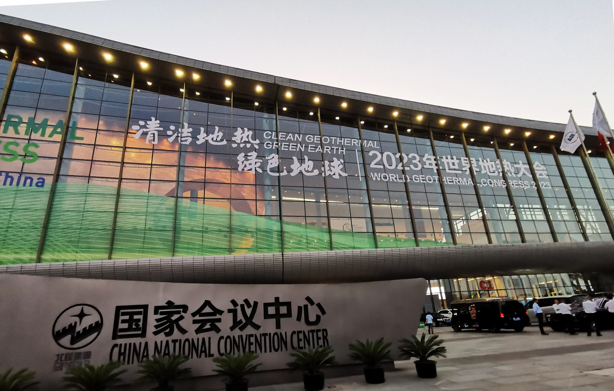 WGC2023 in Beijing, China highlights global geothermal growth and potential